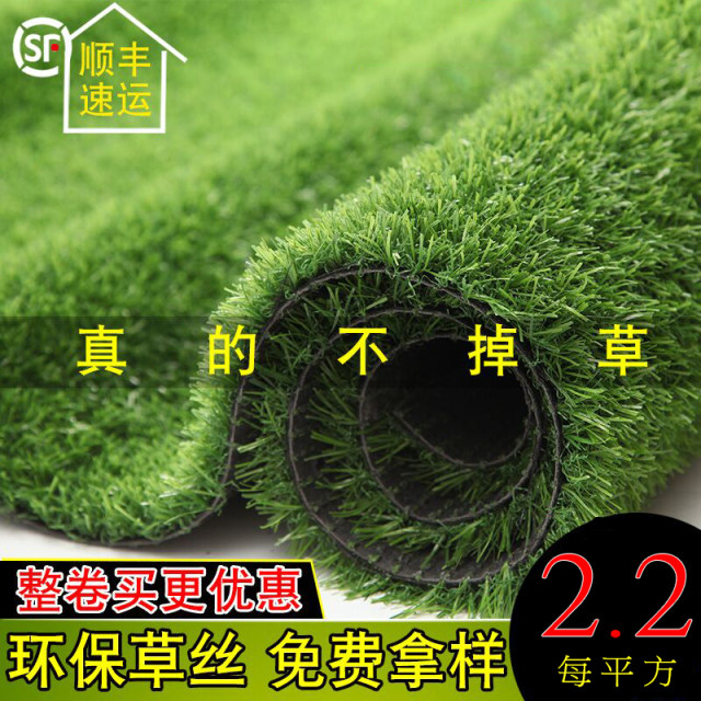 Artificial turf mat fence fake simulated turf outdoor green plant ...