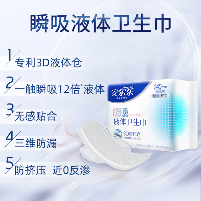 Instantly absorb liquid sanitary napkin, extremely thin, skin-friendly ...