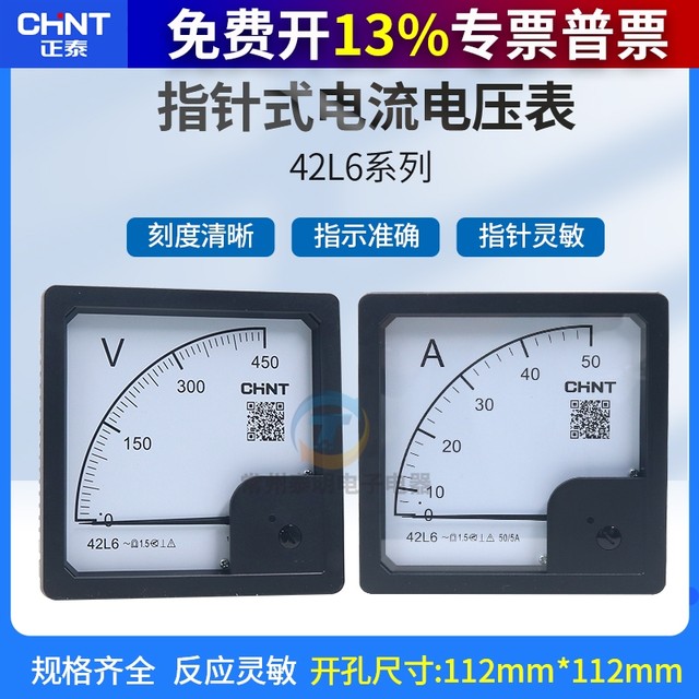 Chint 42L6-A ammeter V voltmeter pointer meter frequency meter power ...