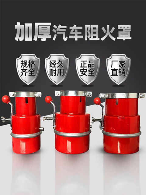 Thickened car flame retardant fire cap fire retardant cover forklift ...