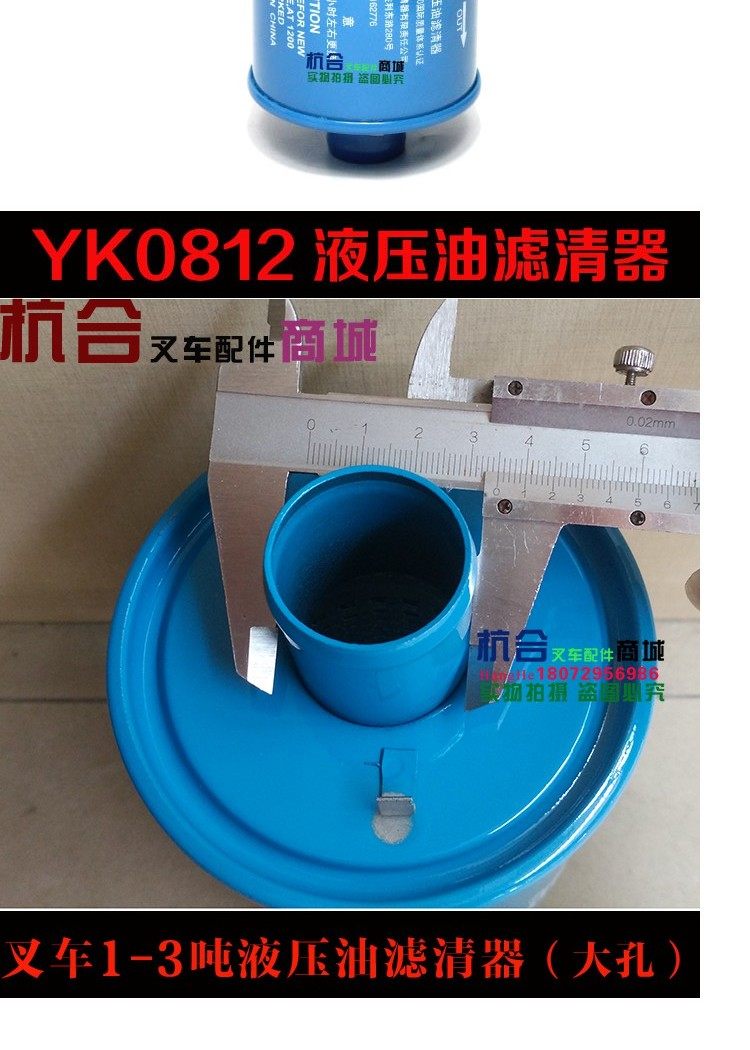 Hydraulic oil filter YK0812A4 large hole suitable for Heli Dalian ...