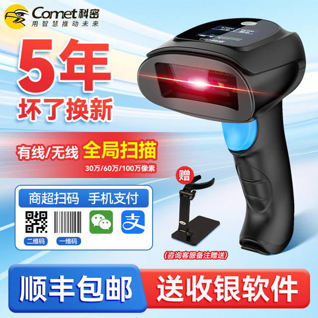 Kemi wireless scanner barcode QR code scanner supermarket cashier ...