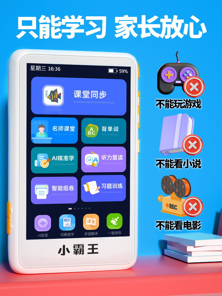 Subor Xiaobawang V2 ინგლისური ენის შემსწავლებელი მოთამაშე - გამეორება ...