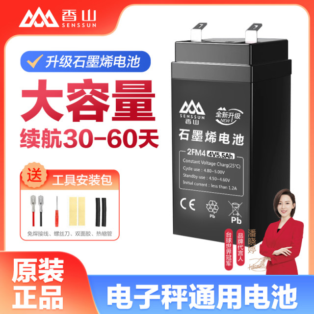 Xiangshan electronic scale battery large-capacity battery universal 4V5 ...