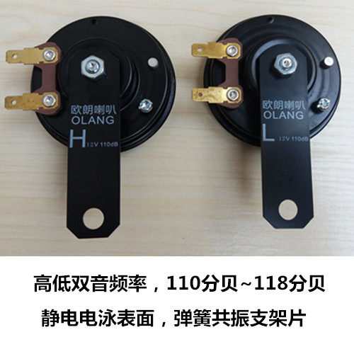 Car basin type electric horn Accord/Fengfan/Fit/Civic treble and bass ...