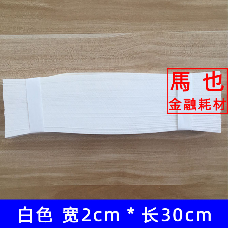 Tie Banknote Paper Rope for Bundling Money - Kraft Paper Strip