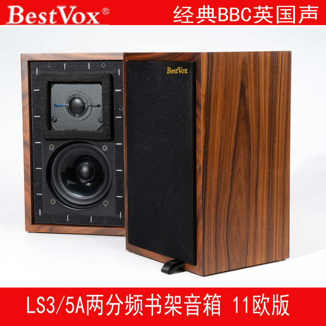 BESTVOX LS3/5A Fever HIFI Bookstore Passive Speaker BBC Classic 11 Euro LS35A