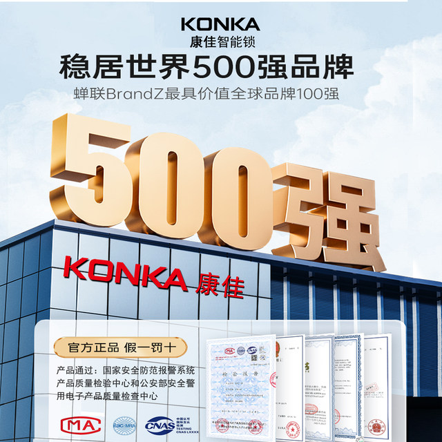 Konka smart door lock face recognition fingerprint lock electronic password lock home anti-theft ...