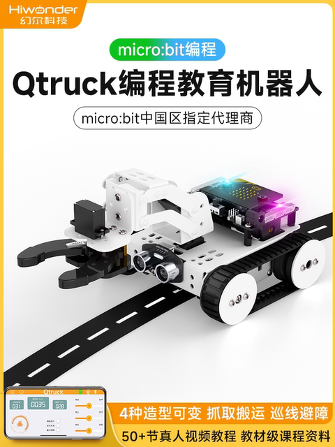 microbit graphical programmable robot Qtruck maker education crawler ...
