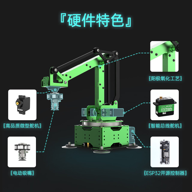 Mechanical arm MaxArm intelligent bus servo ESP32 programmable Python open source palletizing robot