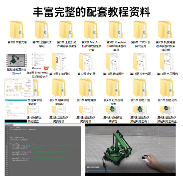 Mechanical arm MaxArm intelligent bus servo ESP32 programmable Python open source palletizing robot