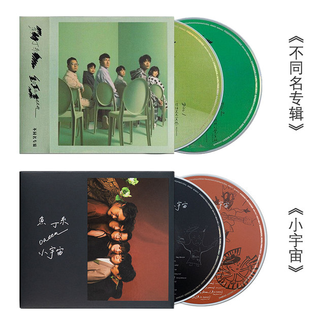 Genuine Yu Dingshi Album Small Universe/Album with Different Names 4CD ...