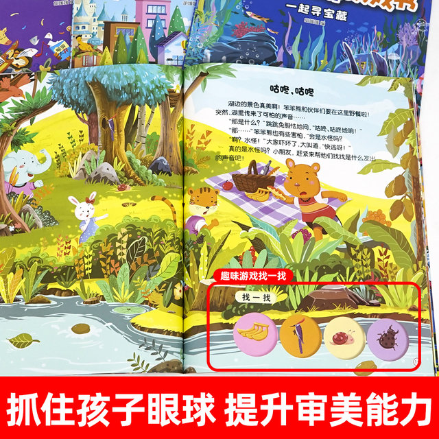 Concentration training game book, 4 volumes, educational game picture ...