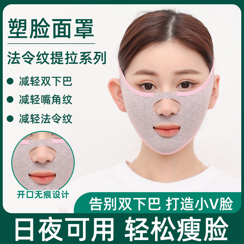 V-Face Lifting Mask | Anti-Sagging Facial Bandage for Firming and ...