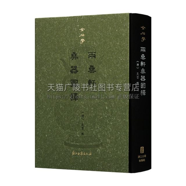 Epigraphy (First Edition) Liangxuan Yi Ware Illustrations (Hardcover ...