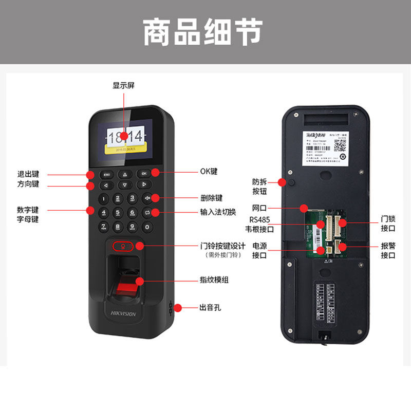 Hikvision DS-K1T804BEF Fingerprint Access Control System