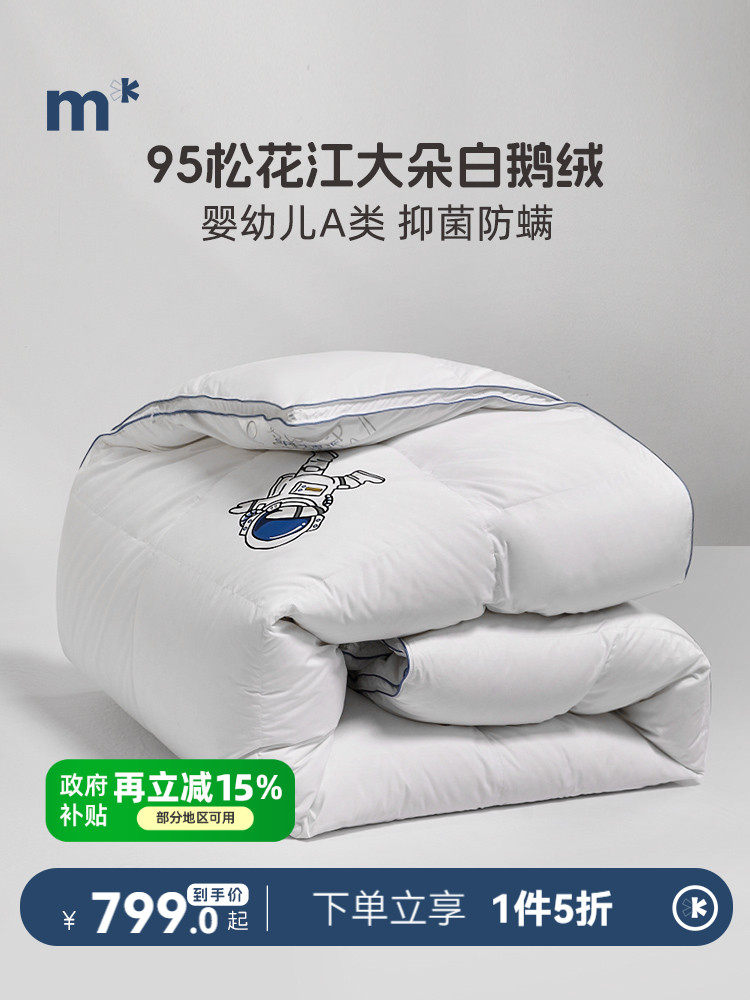 Mercury Kids Goose Down Duvet - Winter Warm Quilt for Children