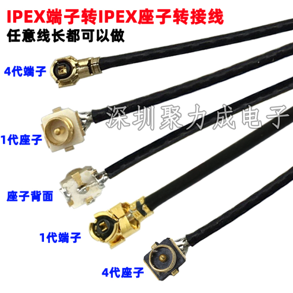 IPX1 To IPX4 Antenna Transfer Wiring | Master Network Card Module Cable ...