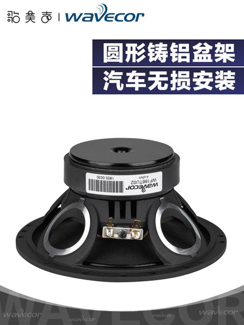 Wavecor Crystal WF166TU02 Auto Sound 6.5 -inch Midtone Stroperless ...