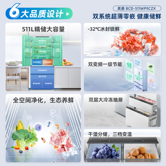 Meiling dual-system ultra-thin embedded 511L French-style household ...