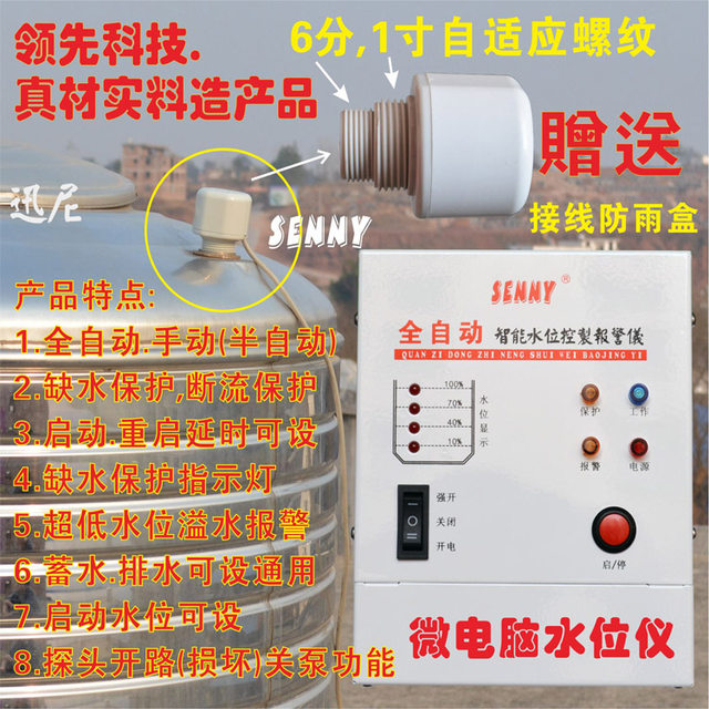 Fully automatic water level controller water tank water tower water ...