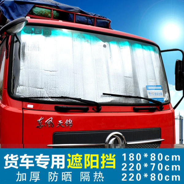 Large truck sunshade light truck heat insulation sunscreen light-proof ...