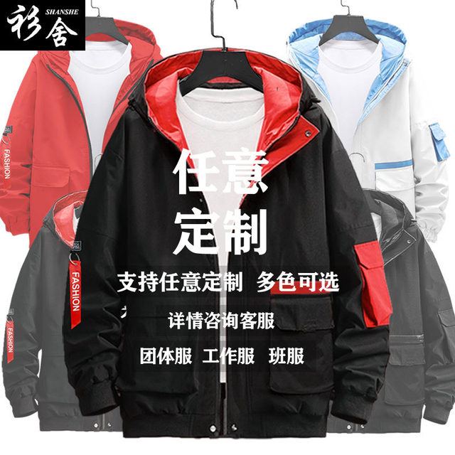 Meituan takeout work clothing can be customized rider team hooded jacket thin men's and women's ...