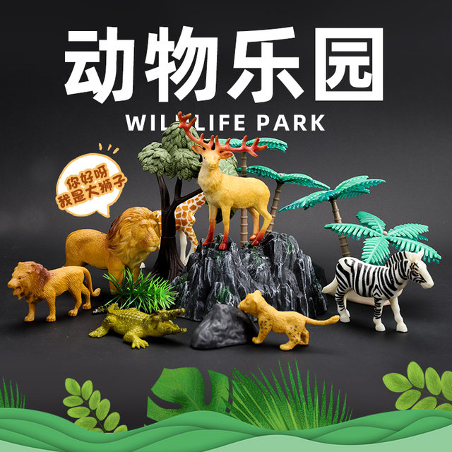 Simulation Wild Animal Park Set Small Animal Model Lion Tiger ...