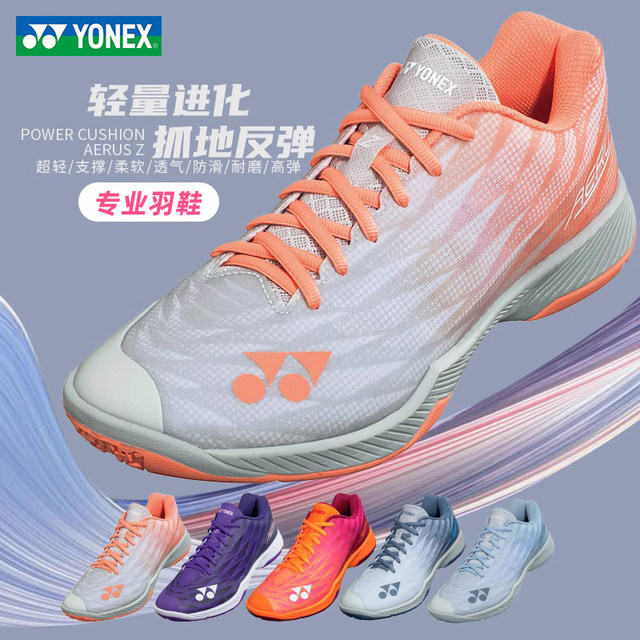 2024YONEX Yenix Super Light 5th Generation Badminton Shoes YY Men and ...