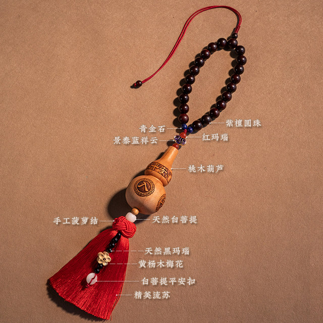 Dashan Hall Peach Wood Gourd Motor Pendant Cars 2024 New Ping ...