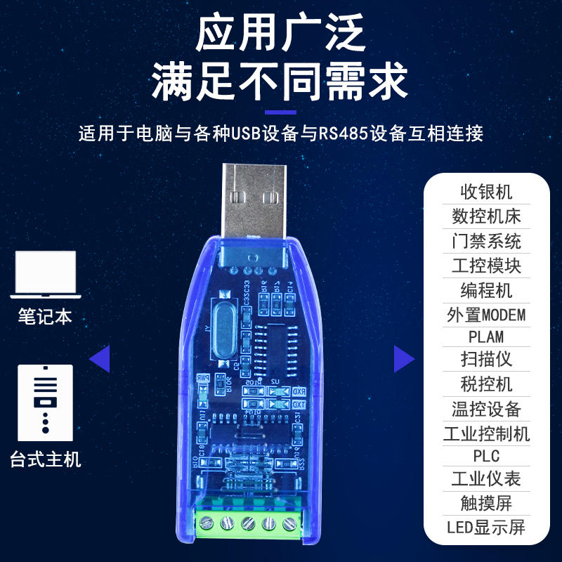 USB转RS485/232/422/TTL串口线RS485转换器工业级USB转串口转换器-淘宝网