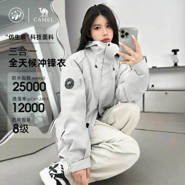 Camel Outdoor Panda Jacket for Men and Women Three-in-one Detachable ...