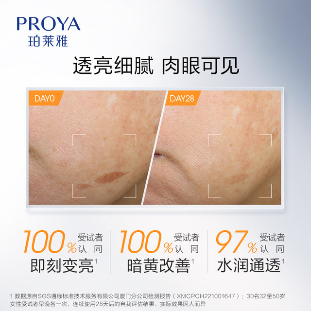 Proya Double Anti-Essence 3.0 Antioxidant Antisugar Astaxanthin Facial ...