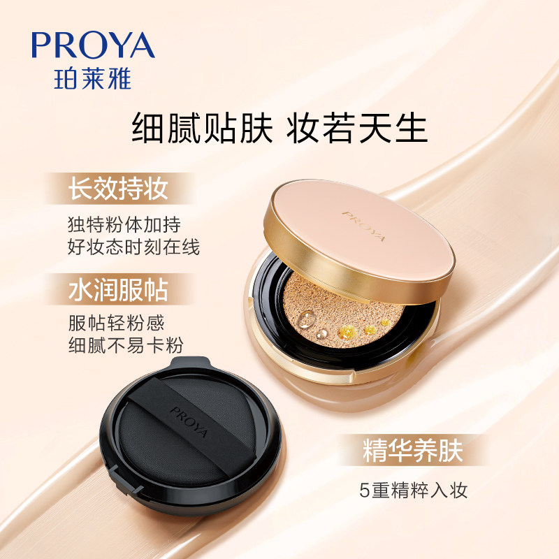 Proya air cushion cc cream corrector maquillaje desnudo