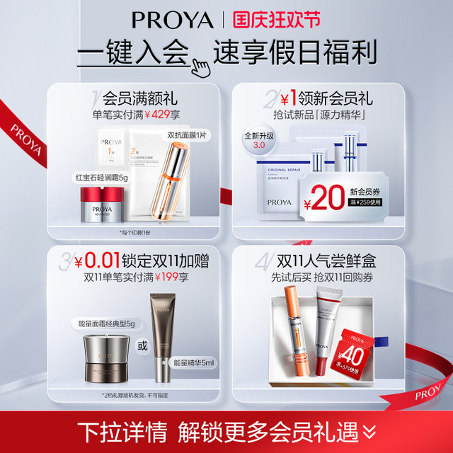 PROYA Double Anti-eye Cream 2.0 Dual Moisturizing Firming Lightening ...