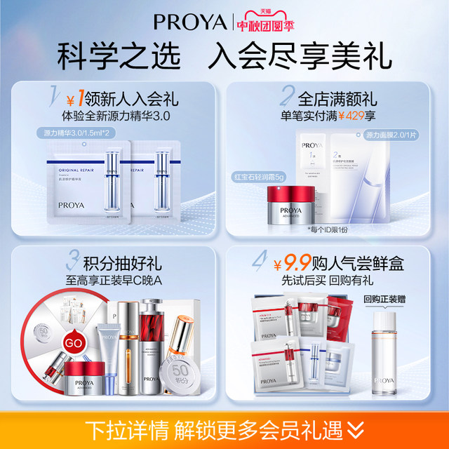Proya Ruby Set Morning C Night A Skin Care Products Hydrating, Firming ...