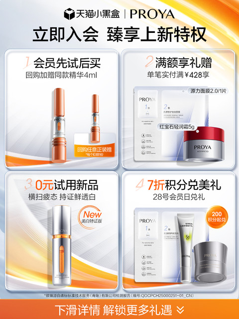 PROYA Yuanli Essence 3.0+ Yuanli Facial Cream Skin Care Set Repairs ...