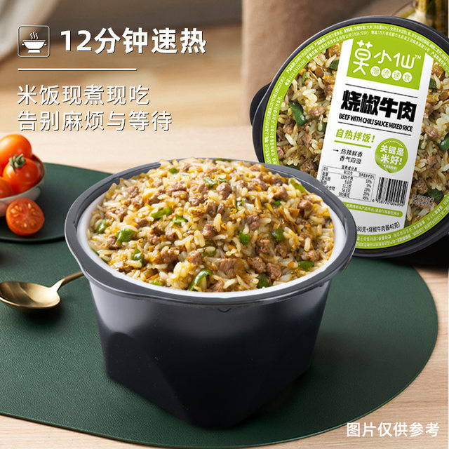 Mo Xiaoxian self-heating rice 12 barrels full box of convenient instant ...