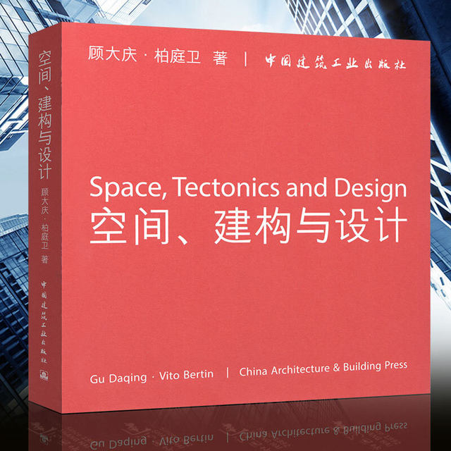 Spatial construction and design + basic design design foundation ...