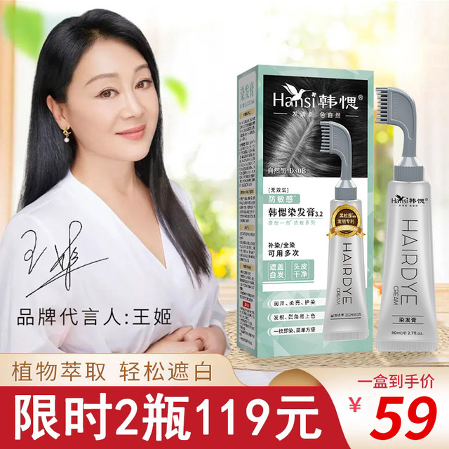 Han Guo Fruit Dyeing Paste Pure Han Si Plant Hair Dyeing Pen Paste ...