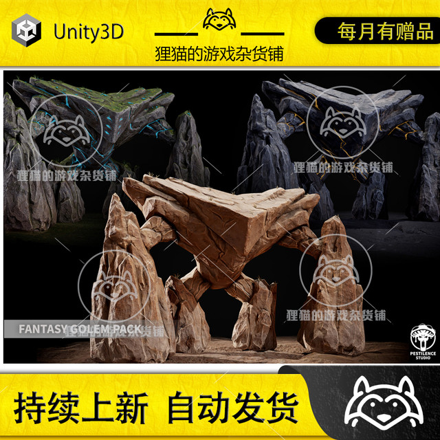 UnityFantasyGolemPack1.0Fantasy Boulder Monster ModelURPHDRP
