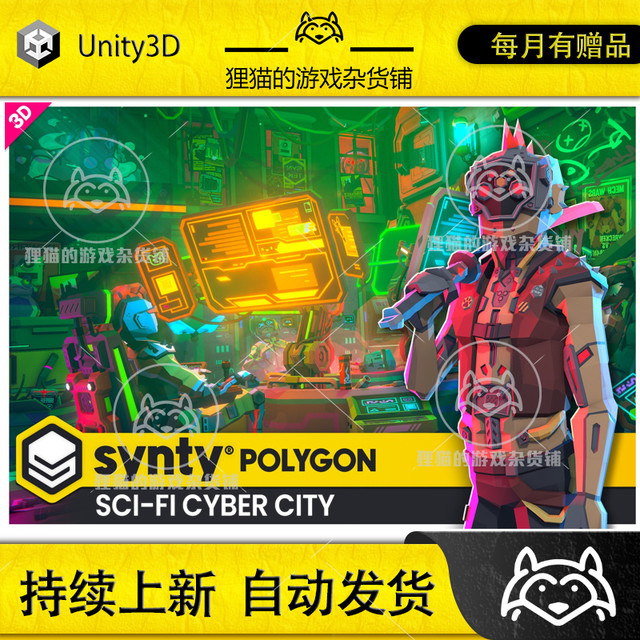 Unity POLYGON Sci-Fi Cyber City Low Poly 3D Art 1.3.2 Package Update