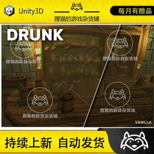 Unity Spice Up Drunk 2.1.1 Package Update Drunk Shake Blur Special ...