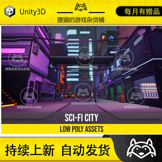 Unity Low Poly Sci-Fi Cyberpunk City 1.01 package update low-model ...