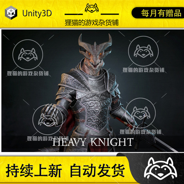 UnityLizardmanHeavyKnight1.0 lizardman heavy armor knight model