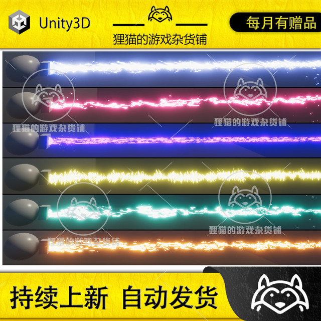 Unity 3D Advanced Lasers Pack 1.1 Advanced Lasers Pack HDRP