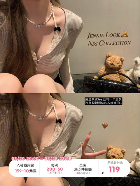 NSS Collection Delos stripes pure desire button T -shirt sexy flared sleeve bottom Vedic trim