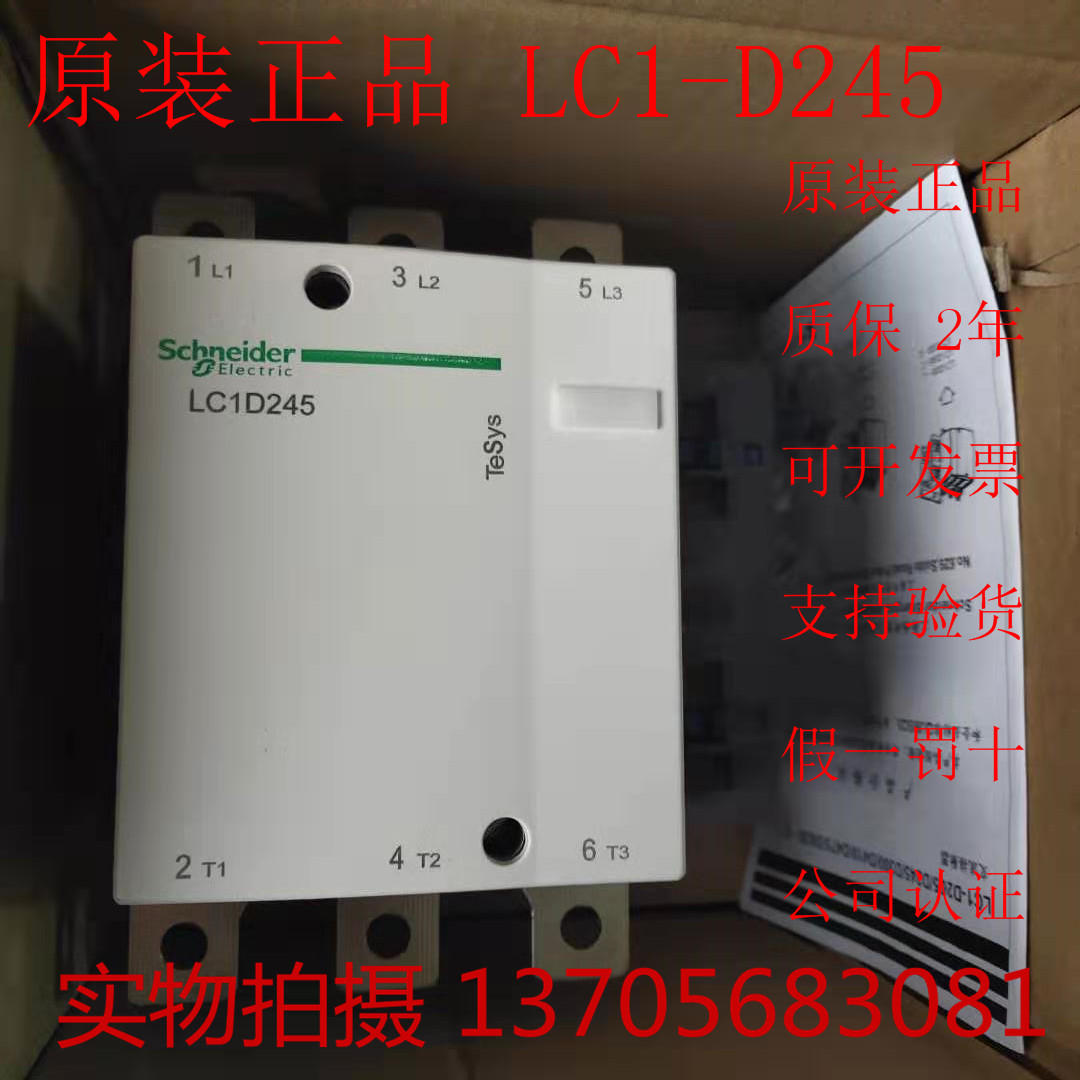 施耐德 交流接触器 LC1-D620M7C D475 D410 D300 D245 D170 D115-淘宝网