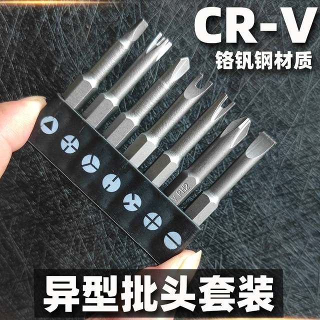 Alien screw knife batch set socket Household appliance disassembly and ...