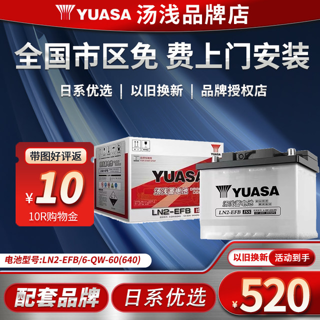 Yuasa battery LN2-EFB adapts to Toyota Ralink Corolla Civic Accord crv start-stop car battery
